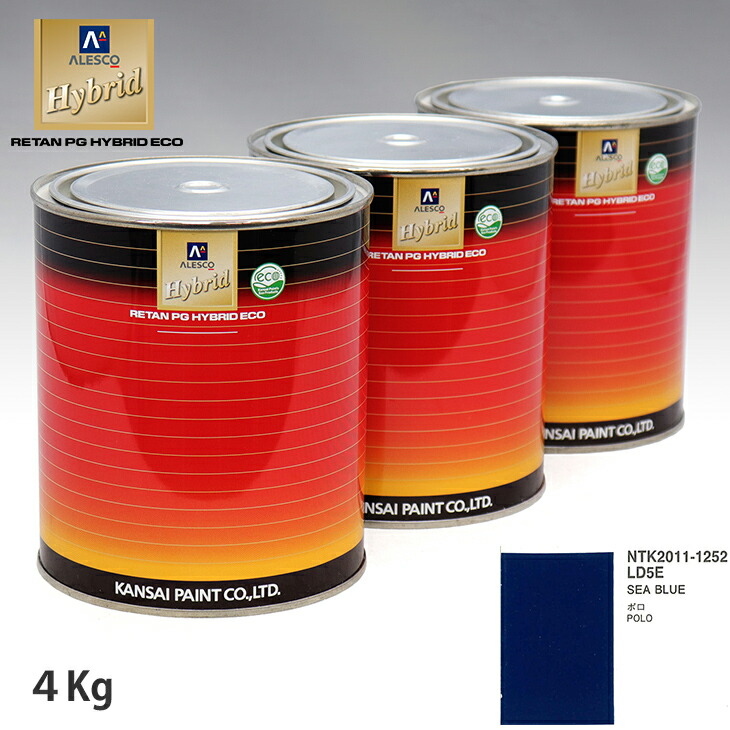【楽天市場】関西ペイント ハイブリッド 調色 VOLKSWAGEN/AUDI LD5E SEA BLUE 4kg（希釈済）：PROST ...