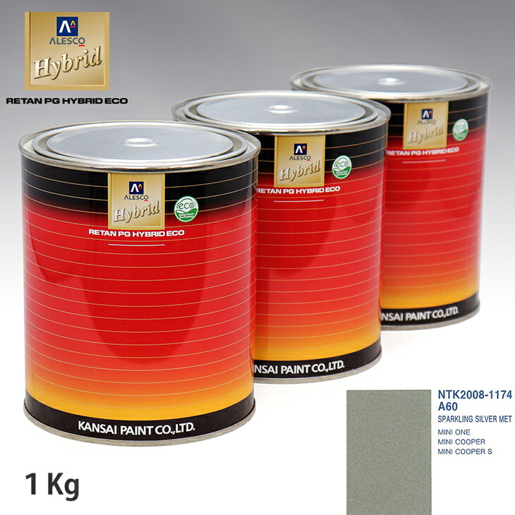 【楽天市場】関西ペイント ハイブリッド 調色 BMW MINI A60 SPARKLING SILVER MET 1kg（希釈済）：PROST ...