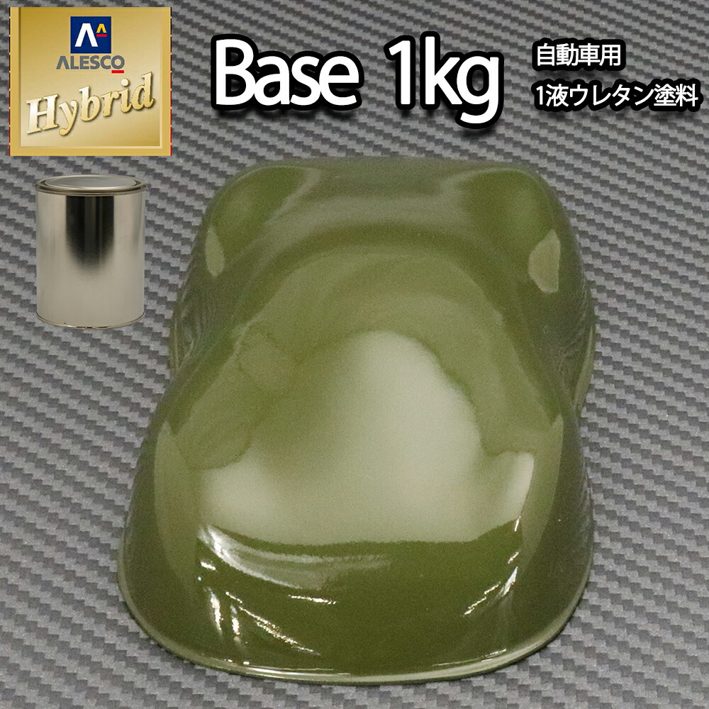 【楽天市場】コスト削減に！レタンPG ハイブリッド エコ オリーブグリーン 1kg/自動車用 1液 ウレタン 塗料 関西ペイント ハイブリット 緑：PROST プロフェッショナルストア