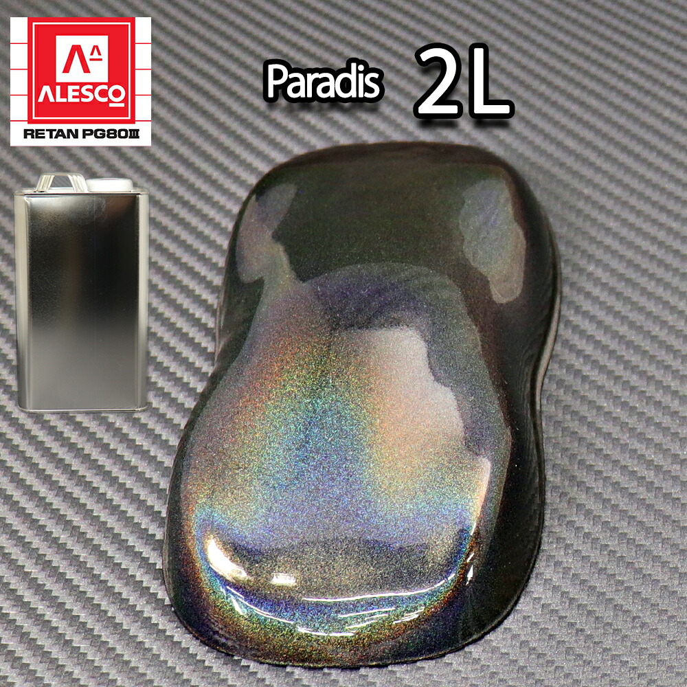 【楽天市場】送料無料！PG80 パラディ/プリズムシャイン 2L（希釈済）/2液 ウレタン塗料：PROST プロフェッショナルストア
