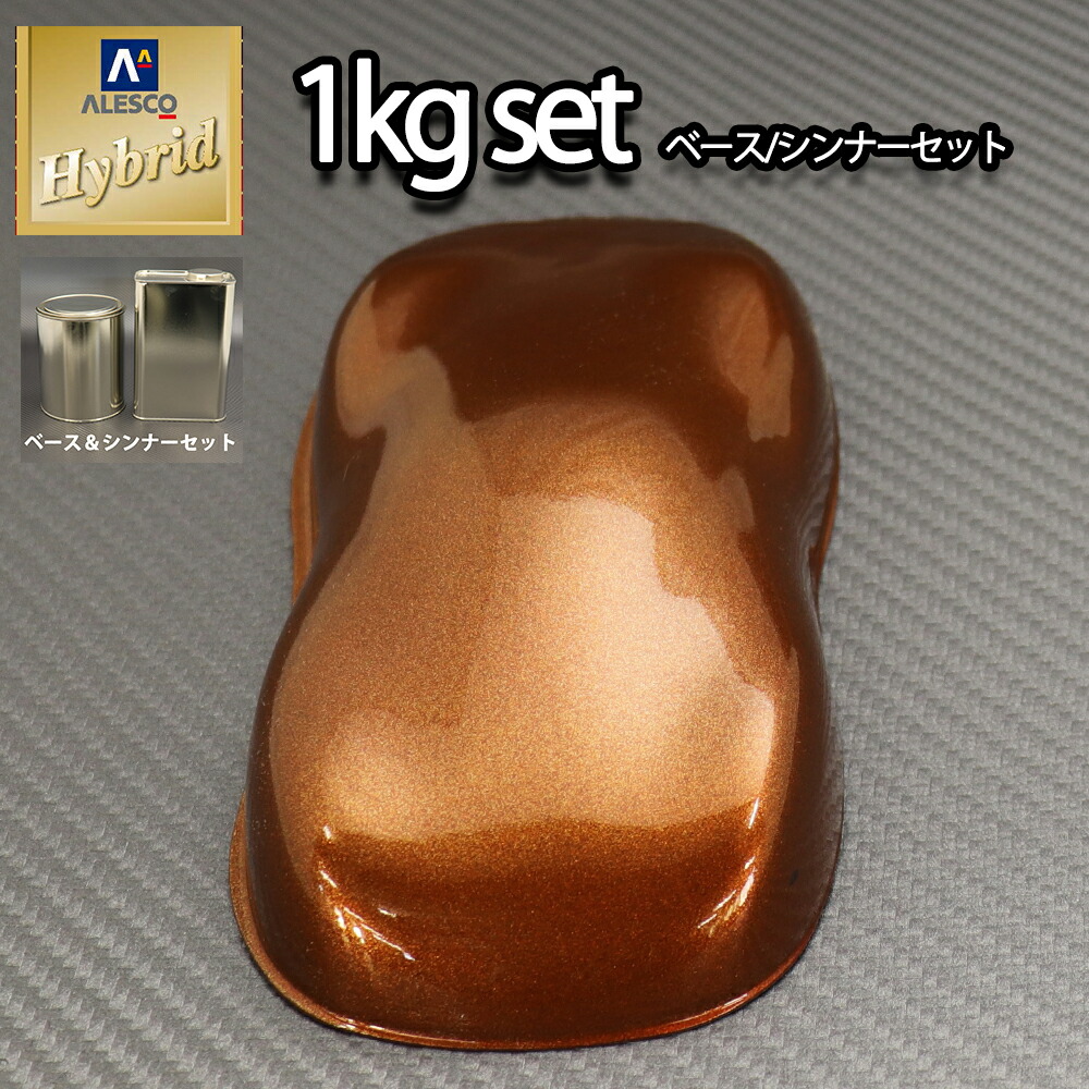 【楽天市場】コスト削減に！レタンPG ハイブリッド エコ ブラウンメタリック 極粗目 1kgセット（シンナー付）/ 自動車用 1液 ウレタン 塗料 関西ペイント ハイブリット：PROST ...