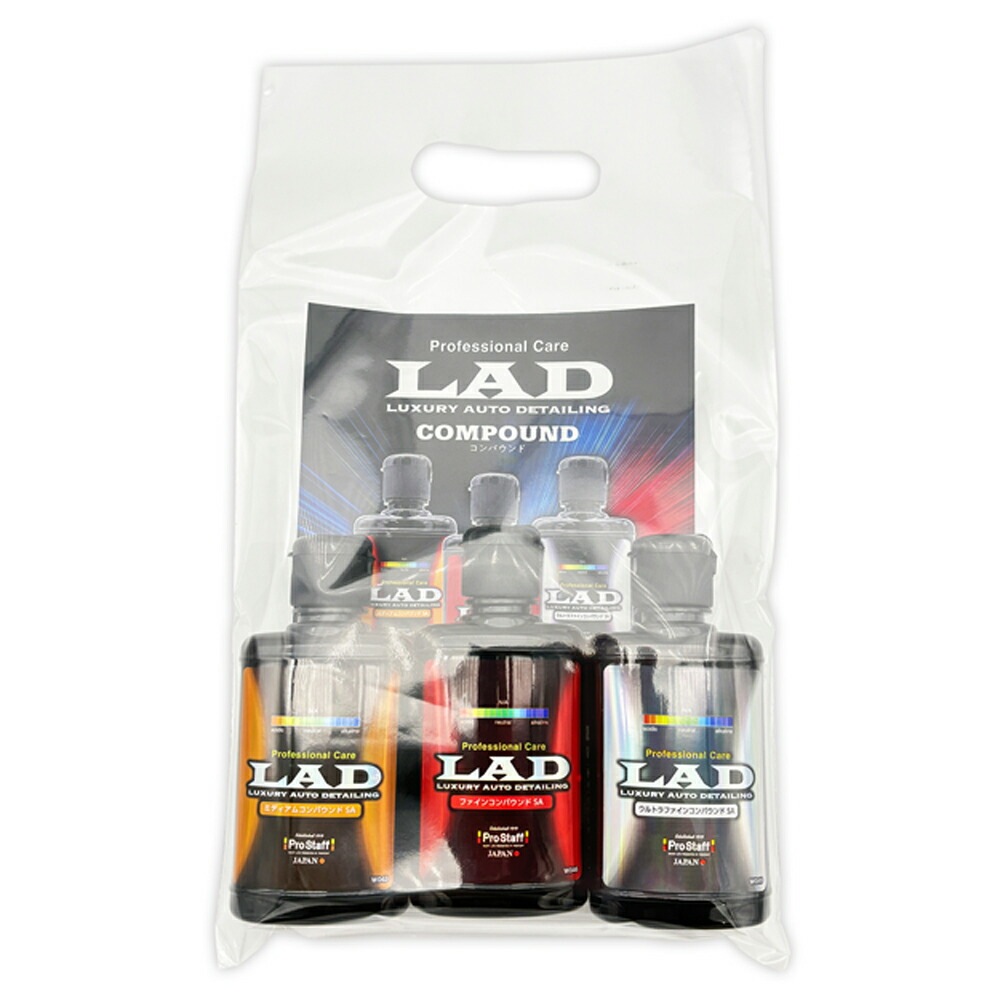 LAD製品一覧｜プロスタッフ（Prostaff）