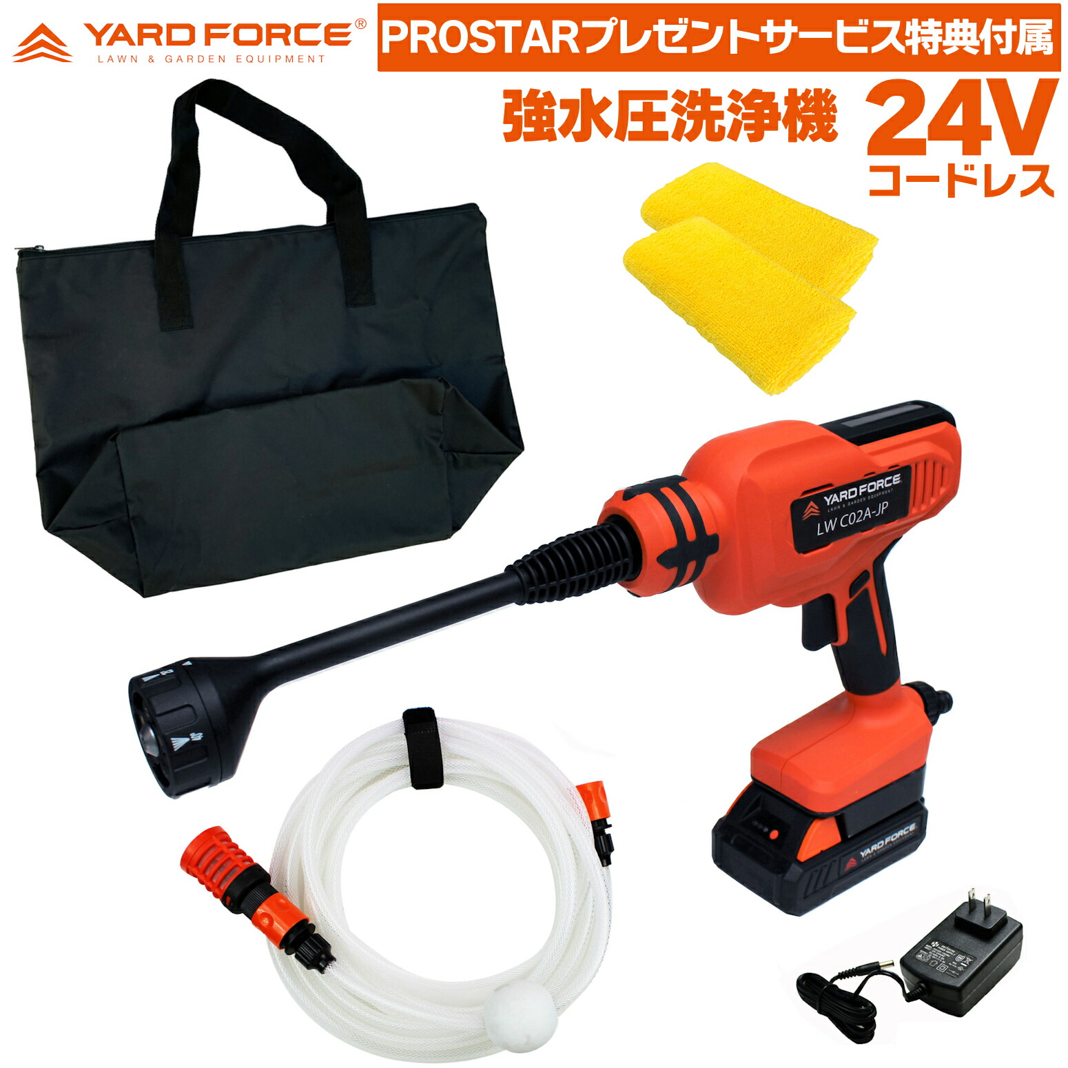 【楽天市場】【YARDFORCE工具収納バッグ(M)・他付】 YARD FORCE 24Vコードレス 強水圧洗浄機 LW-C02A-JP ＋PROSTARサービス特典付き キャンプ アウトドア ...