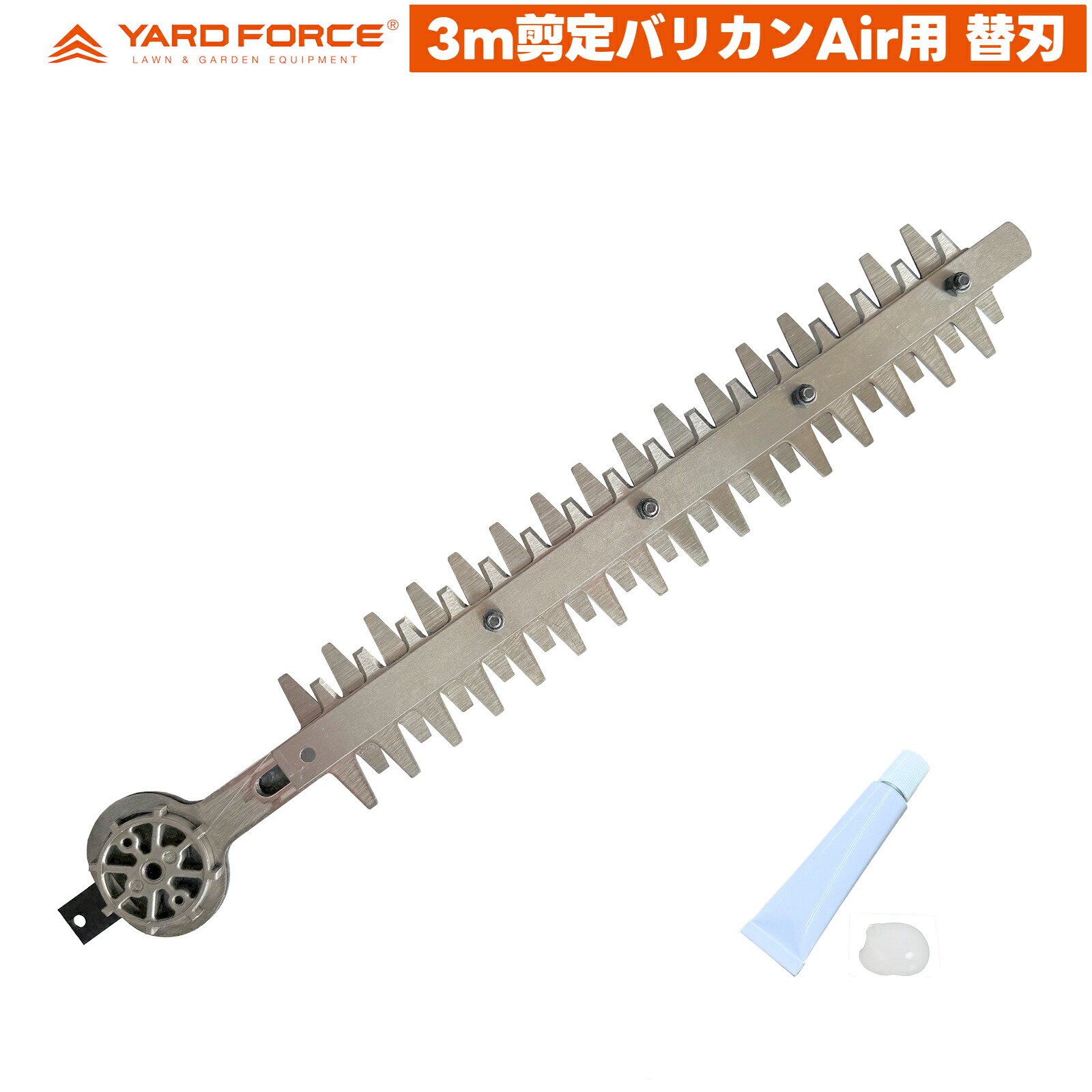 【楽天市場】【替刃・駆動接続部ギア用 合成油 PTFE グリス 付】YARD FORCE 3m剪定ポール バリ カン Air 専用 替刃 「対応本体型番： EH-N32-JP 専用」 ヤード ...