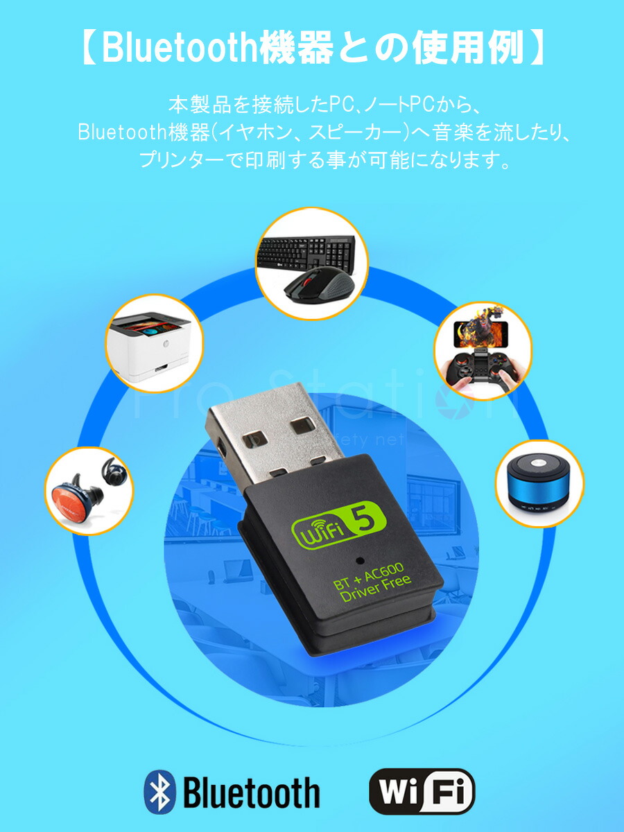 【楽天市場】2022最新モデル usb wifi5 Bluetooth アダプター 子機 親機 無線lan Wi-Fiレシーバー デュアル ...