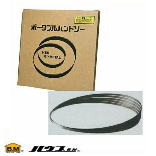 【楽天市場】ハウスBMバンドソーブレード(5本) 835X0.5 PB-835CX-5P：プロストック楽天市場店