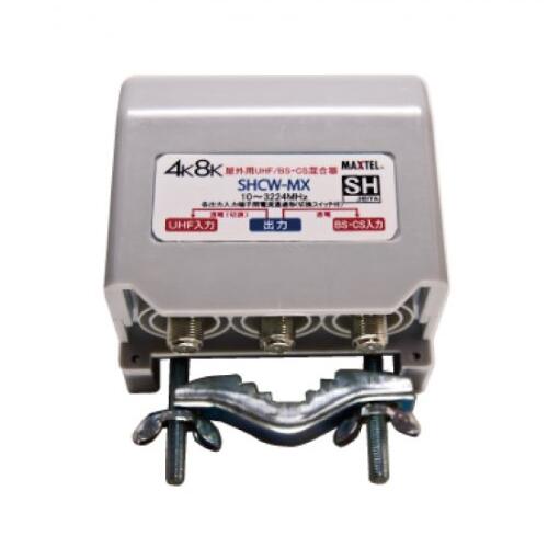 【楽天市場】【在庫あり・即納対応】マックステル屋外CS･BS/U混合器SHCW-MX-EP：プロストック楽天市場店