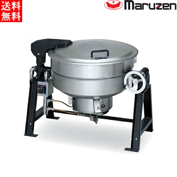 【楽天市場】マルゼン ガス回転釜 アルミタイプ 自動点火式 釜底排水付 MKGD-AH055 55L W1365×D862×H780：プロストア