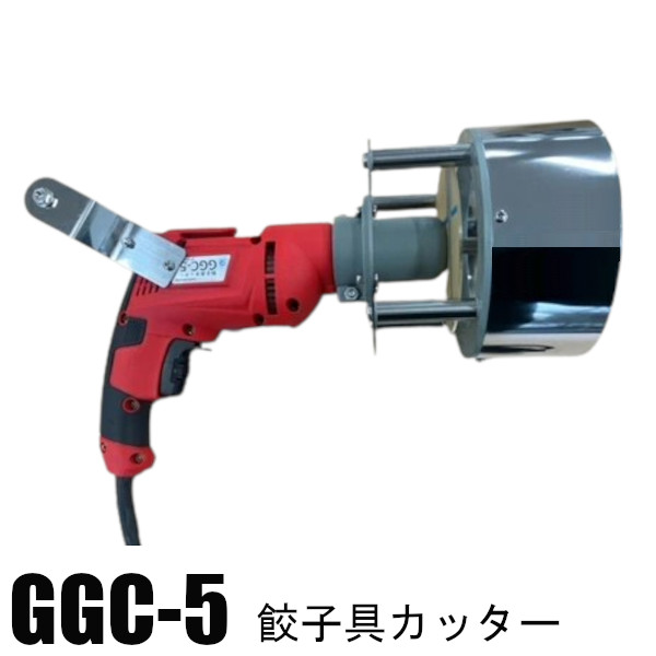 【楽天市場】カンダ 餃子具カッター GGC-5 (GGC-4後継品)：プロストア