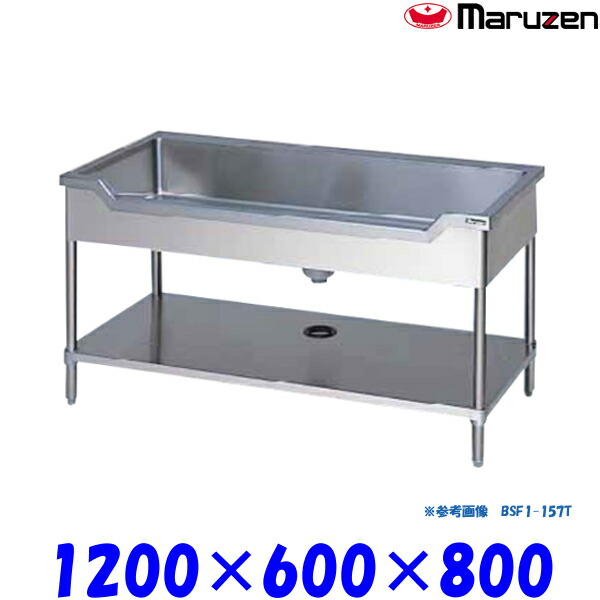 【楽天市場】マルゼン 舟型シンク BSF1X-126T 流し台 ブリームシリーズ SUS304 三面アール：プロストア