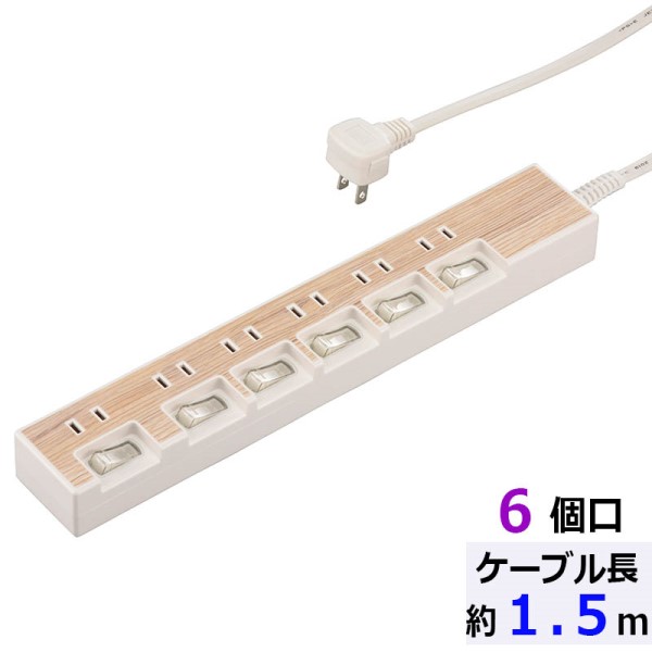 【楽天市場】個別スイッチ付 節電タップ 6個口 1.5m 木目調ホワイト 電源タップ OHM 00-5018 HS-TP615WD-W OA ...