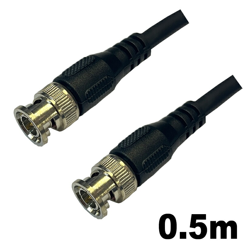 【楽天市場】BNCケーブル 0.5m BNC オス オス 5C 2V 75Ω 同軸ケーブル 5C 業務用 防犯カメラ対応 高画質 高性能 3Aカンパニー AVC-BNC505 【メール便送料 ...