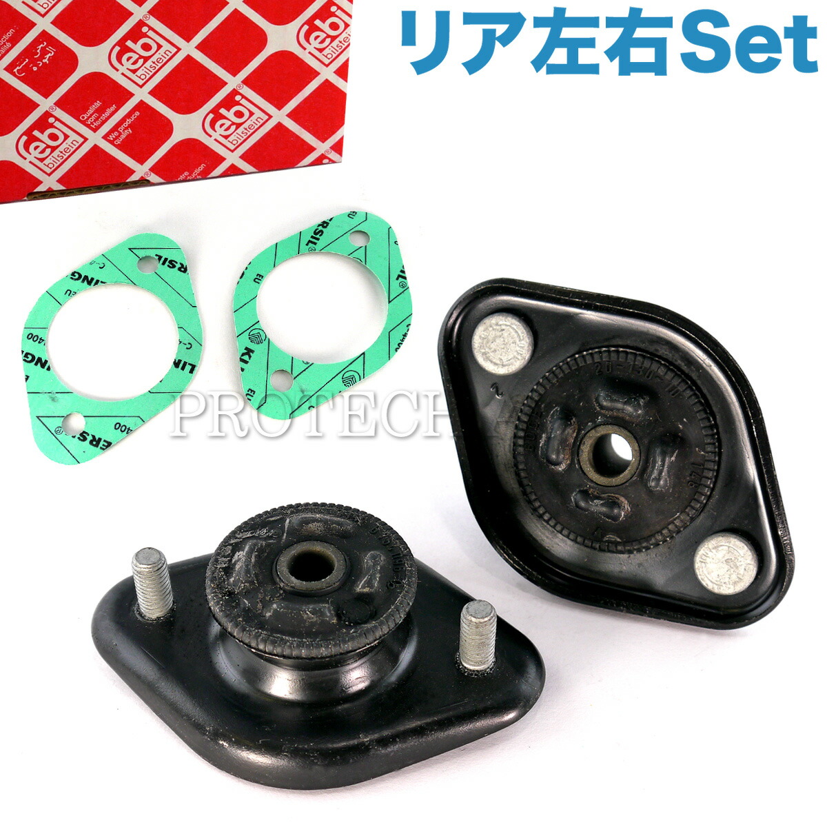 【楽天市場】febi bilstein製 BMW E46 M3 M3CSL 330Ci リア/リヤ ショックアッパーマウント ガスケット付き ...