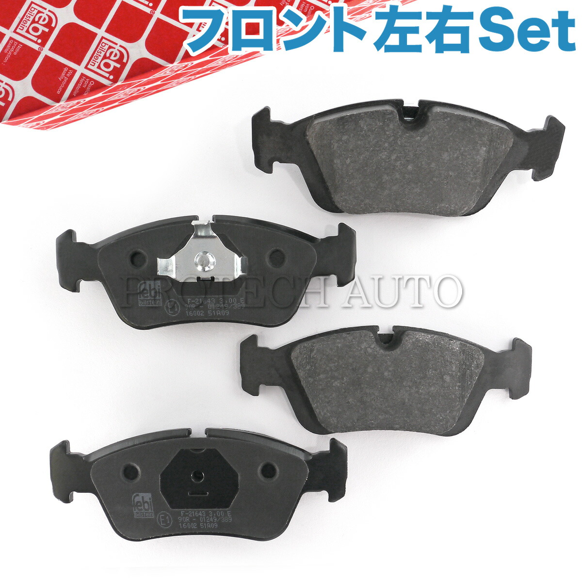 【楽天市場】febi bilstein製 BMW Z3/E36 Z4/E85 フロント ブレーキパッド ディスクパッド 左右セット ...