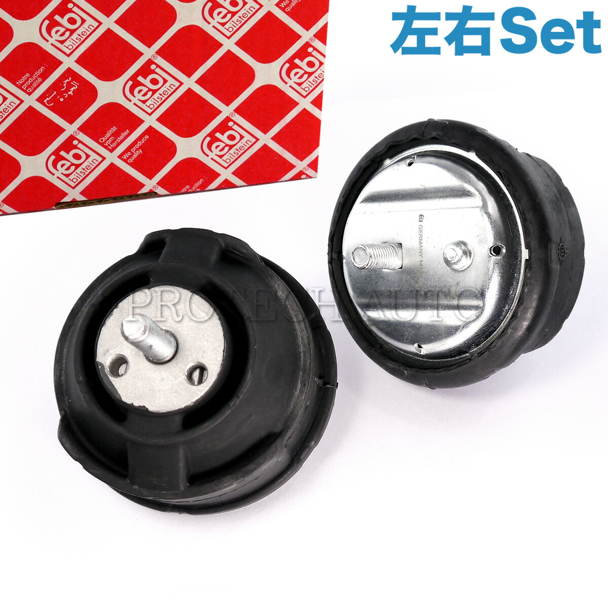 【楽天市場】febi bilstein製 BMW E46 エンジンマウント 左右セット N42 N46 エンジン用 22116785583 ...