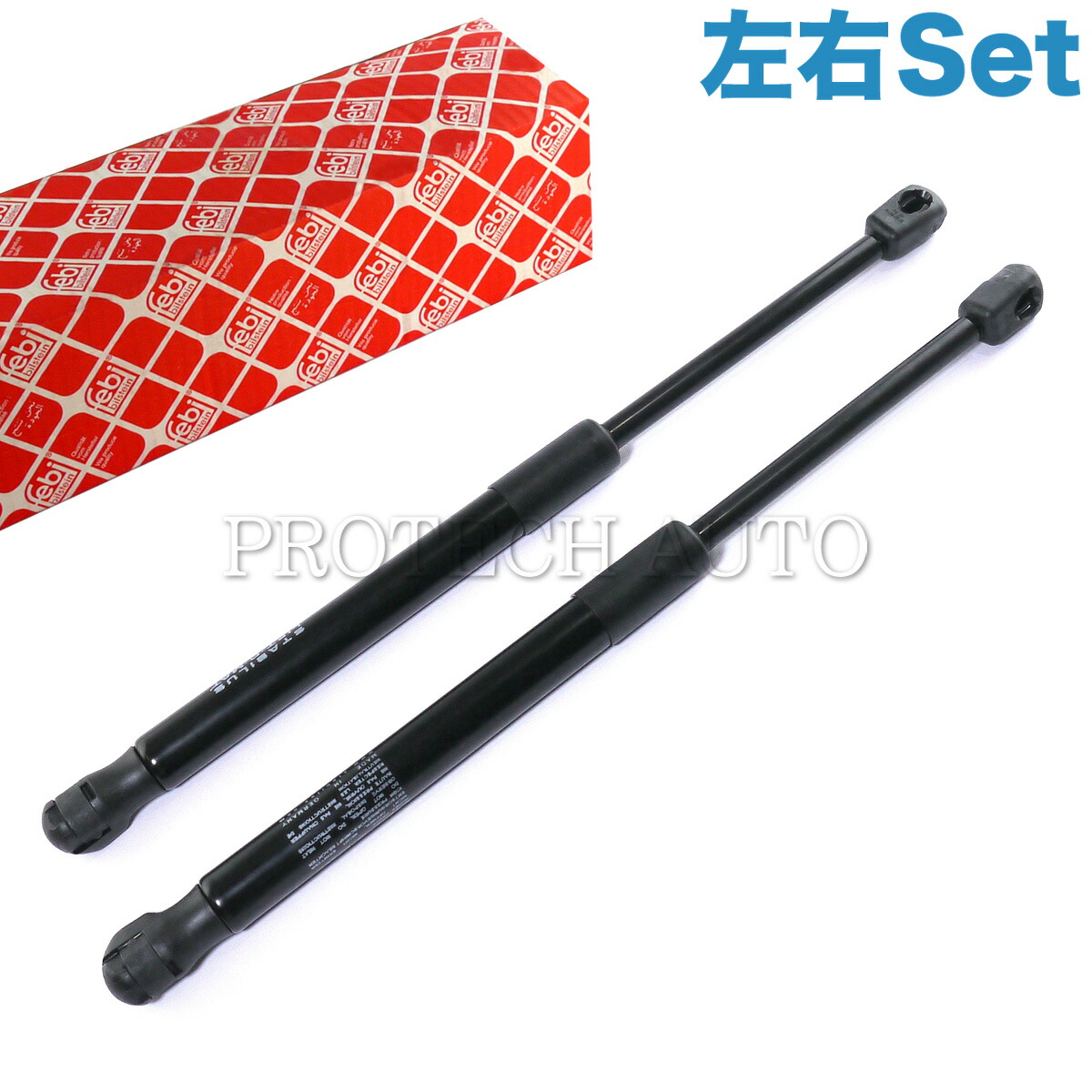 【楽天市場】febi bilstein製 ベンツ SLクラス R230トランクダンパー/ゲートダンパー 左右セット 2307500036 ...