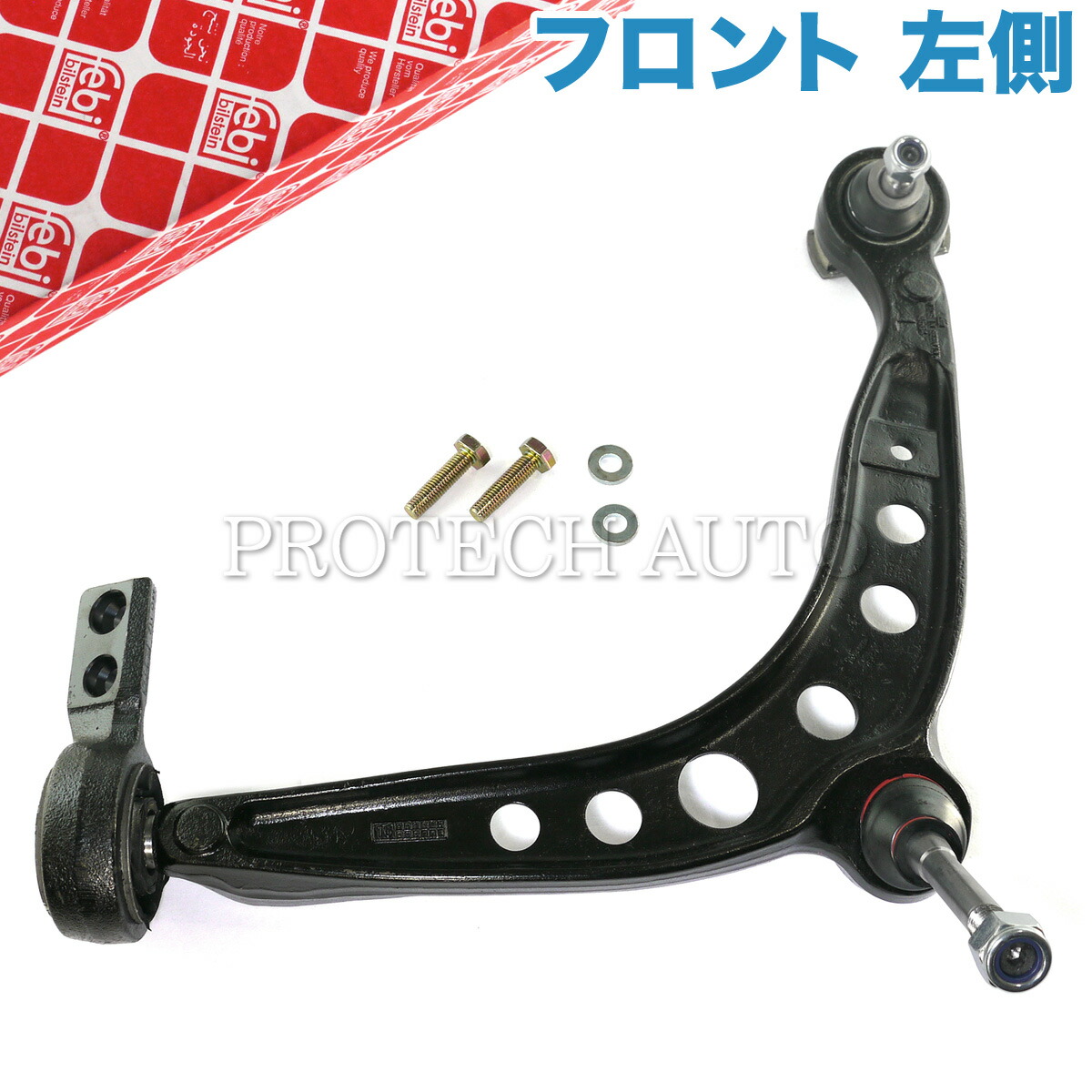 【楽天市場】febi bilstein製 BMW E36 Z3/E36 フロント ロアアーム/コントロールアーム 左側 ブッシュ圧入済み ...