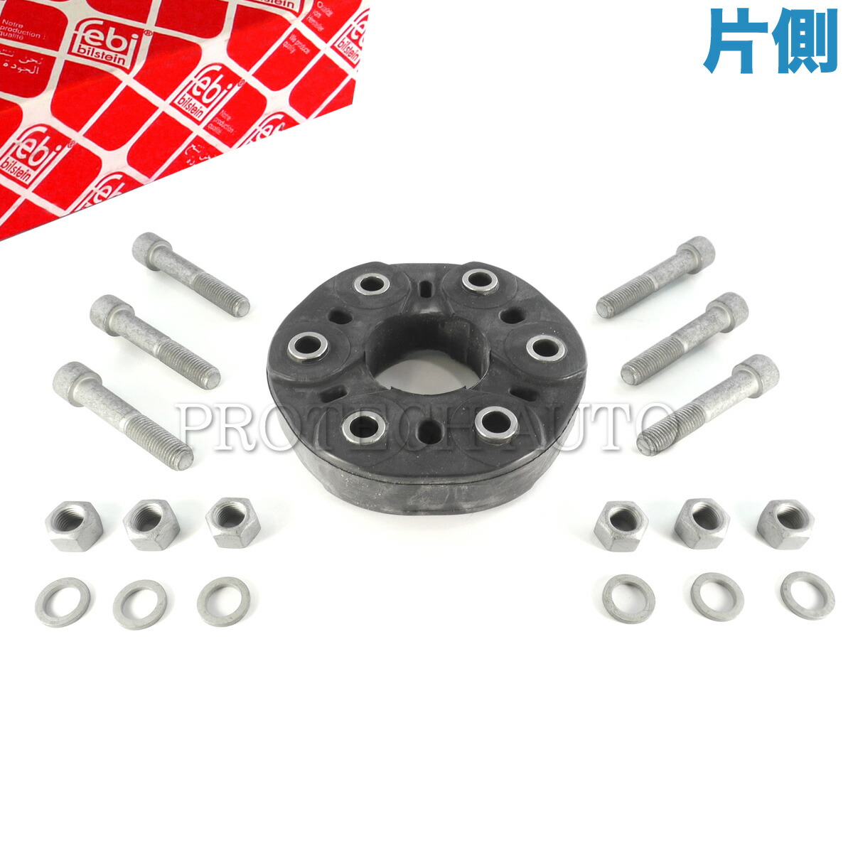 【楽天市場】febi bilstein製 ベンツ W215 CLクラス コンパニオンプレート 片側 2304100115 2104100615 ...