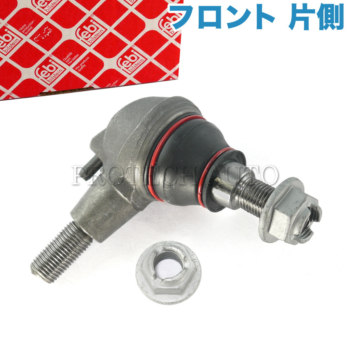 【楽天市場】febi製 ベンツ Eクラス W212 CLS W218 フロント ロアアームボールジョイント/ナックルアームボールジョイント ...