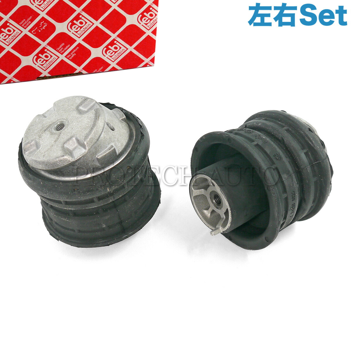 【楽天市場】febi bilstein製 ベンツ W210 W202 W203 C208 A208 エンジンマウント 左右セット ...