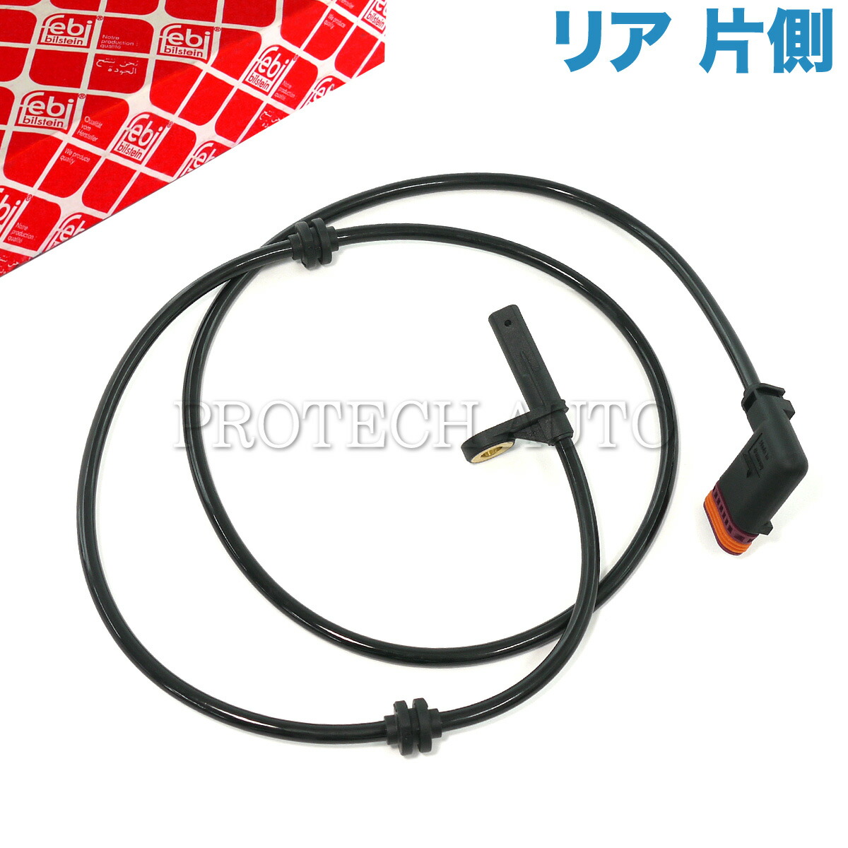 【楽天市場】febi bilstein製 ベンツ W204 C180 C200 C250 C300 C350 C63AMG リア/リヤ ABS ...