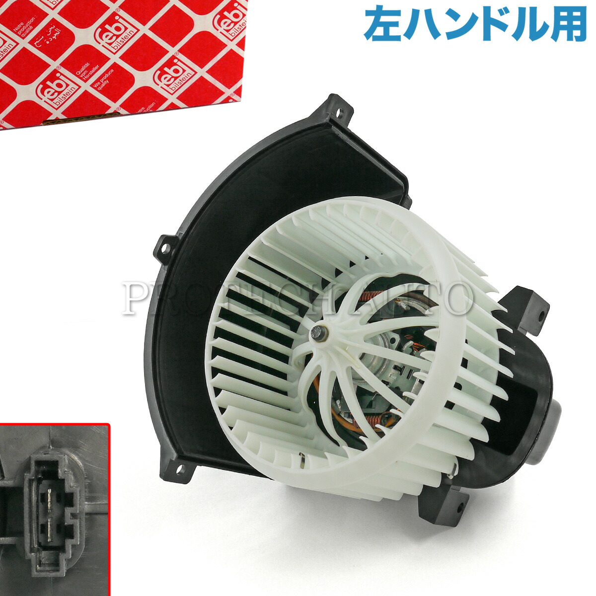 【楽天市場】febi bilstein製 AUDI アウディ Q7 2007～2015年式 ブロアモーター/ブロアファン 左ハンドル用 ...