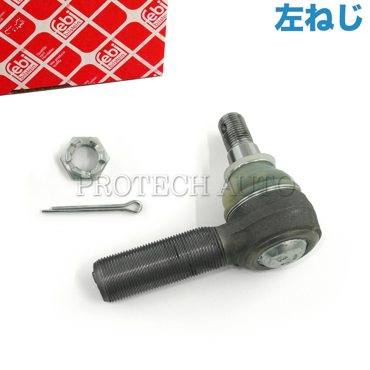 【楽天市場】febi bilstein製 ベンツ W463 300GE G320 G350 G500 G550 G55AMG G63AMG ...