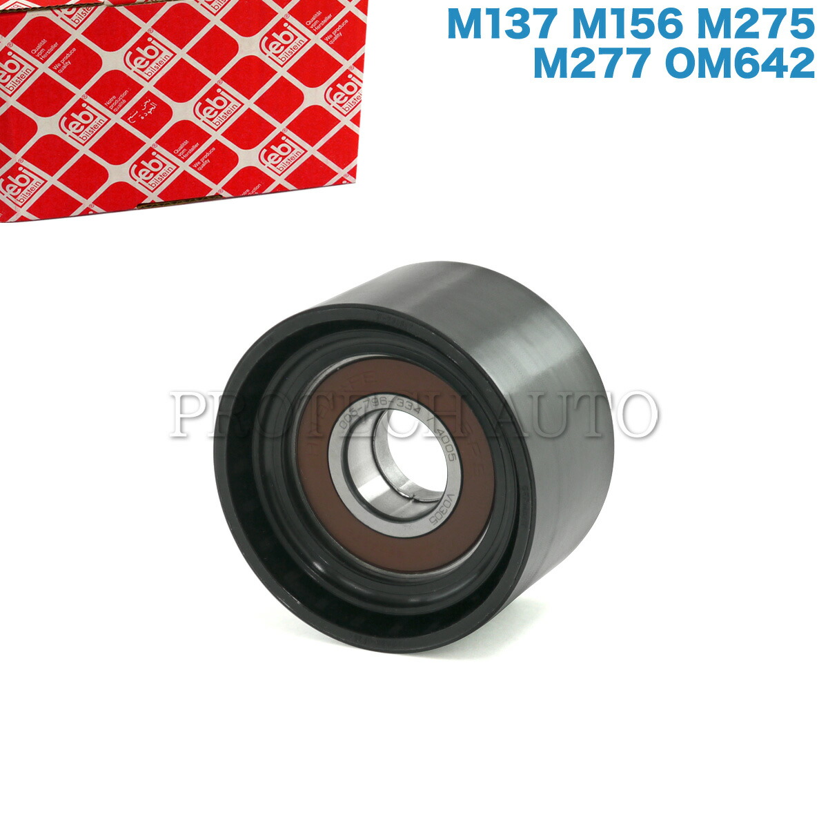 【楽天市場】febi bilstein製 ベンツ W220 W221 W222 S600 S63AMG アイドラプーリー/アイドルプーリー ...