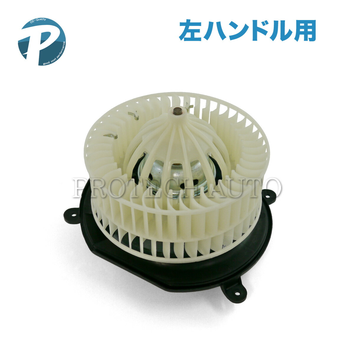 【楽天市場】ベンツ W211 ブロアモーター/ブロアファン 左ハンドル用 2118300408 2118300908 E240 E250 ...