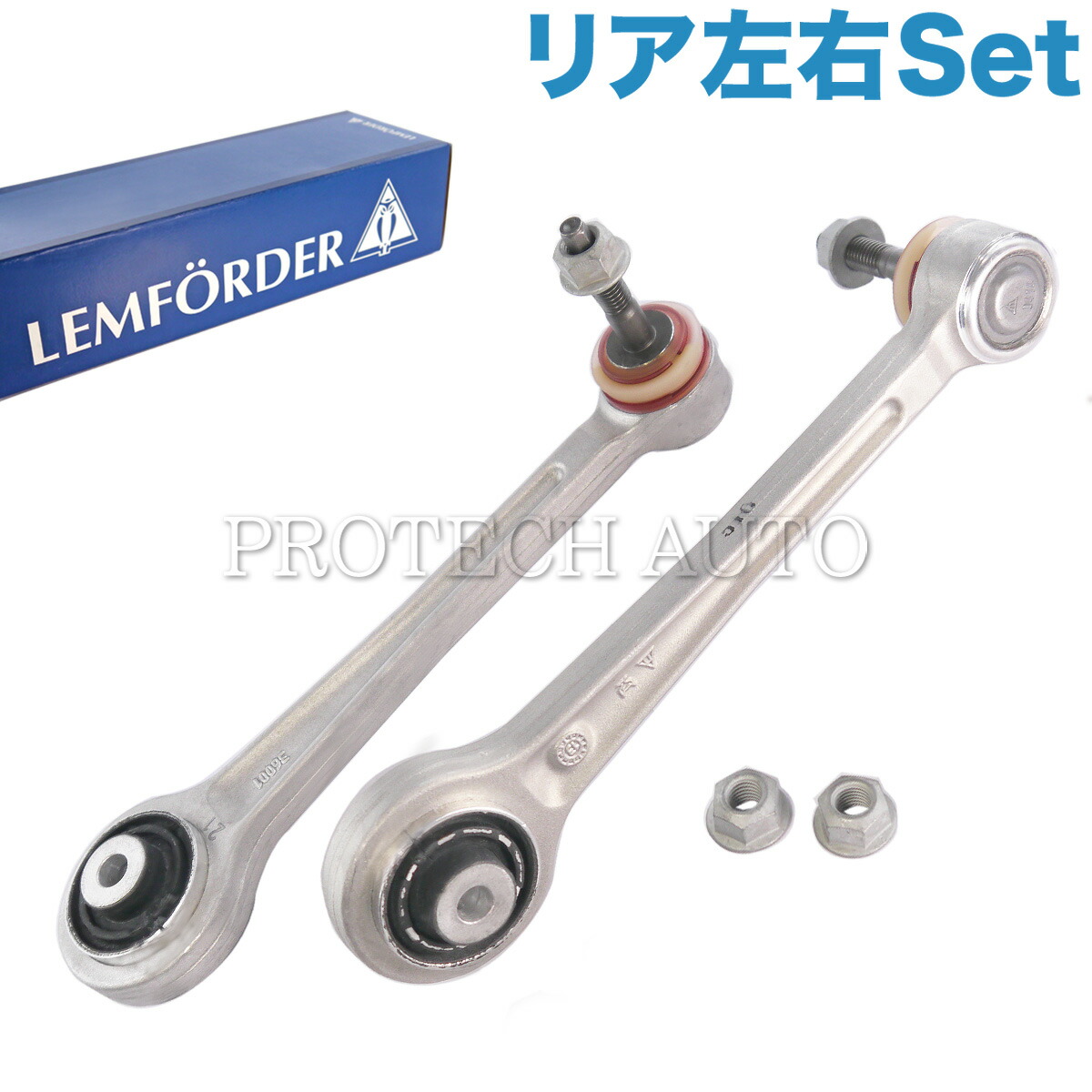 【楽天市場】純正OEM LEMFORDER製 BMW 7シリーズ E38 5シリーズ E39 リア アッパーガイドアーム 左右セット ...