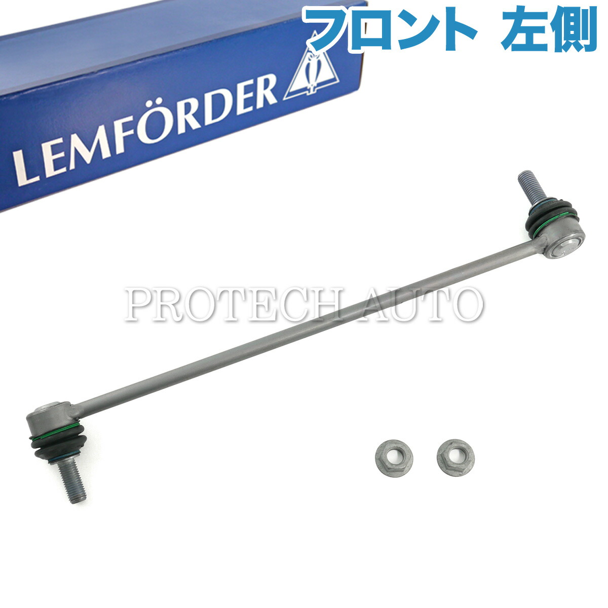 【楽天市場】純正OEM LEMFORDER製 ベンツ Vクラス W447 V220d フロント スタビライザーリンク/スタビリンクロッド 左側 ...