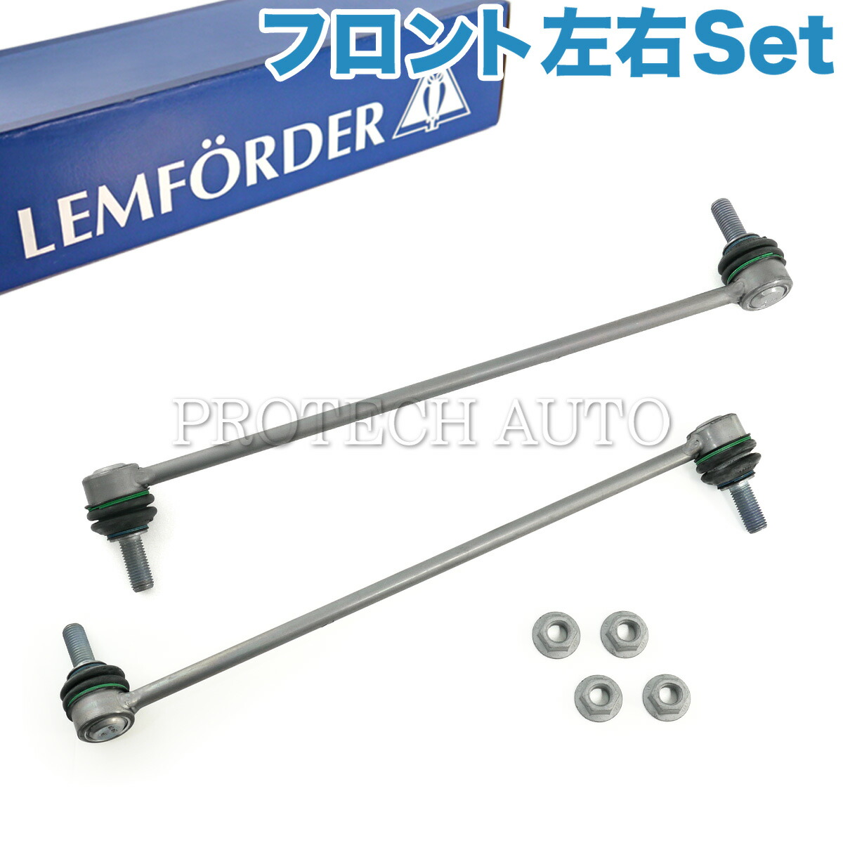 【楽天市場】純正OEM LEMFORDER製 ベンツ Vクラス W447 V220d フロント スタビライザーリンク/スタビリンクロッド 左右 ...