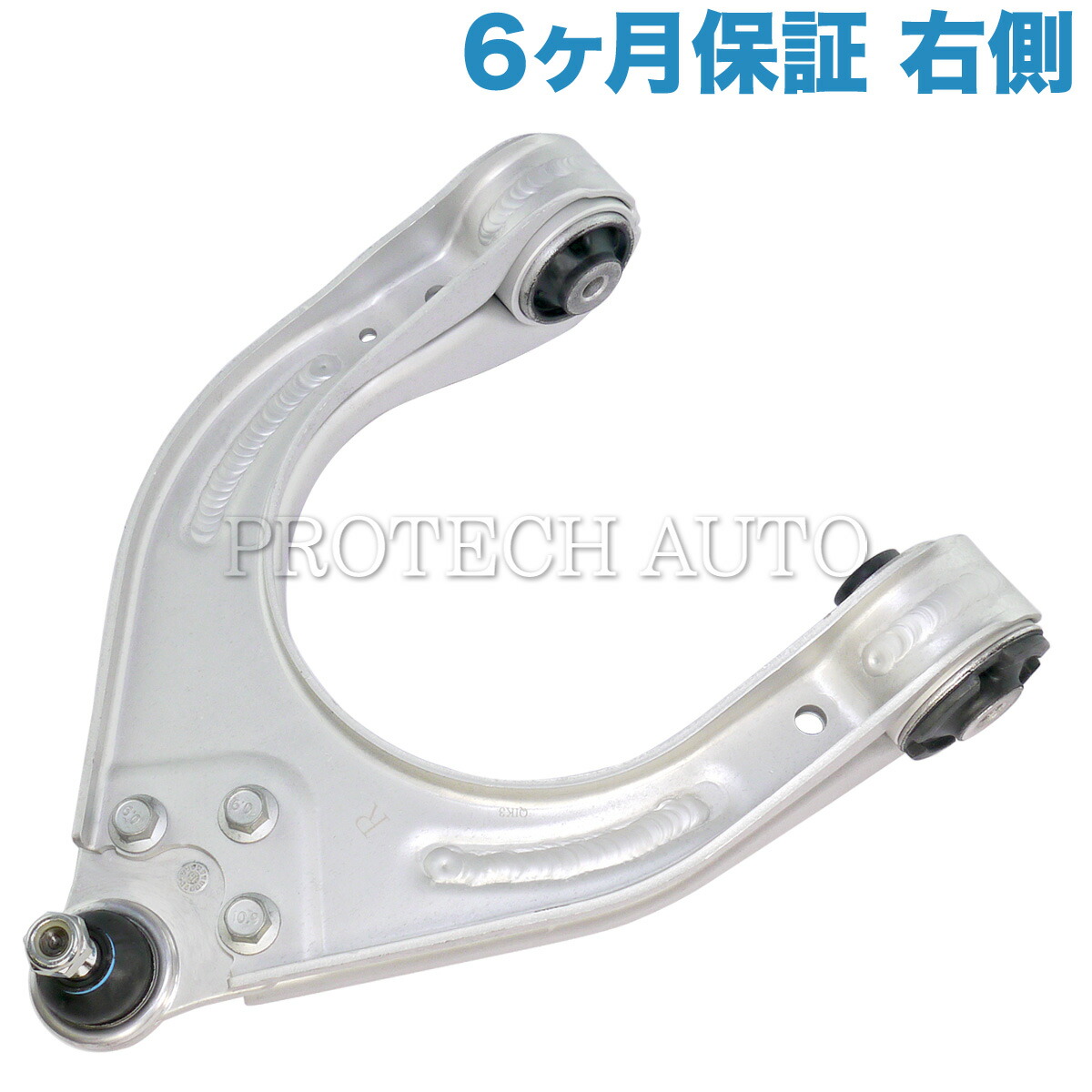 【楽天市場】[6ヶ月保証]ベンツ Eクラス W211 フロントアッパーアーム/アッパーコントロールアーム 右側 2113304407 ...