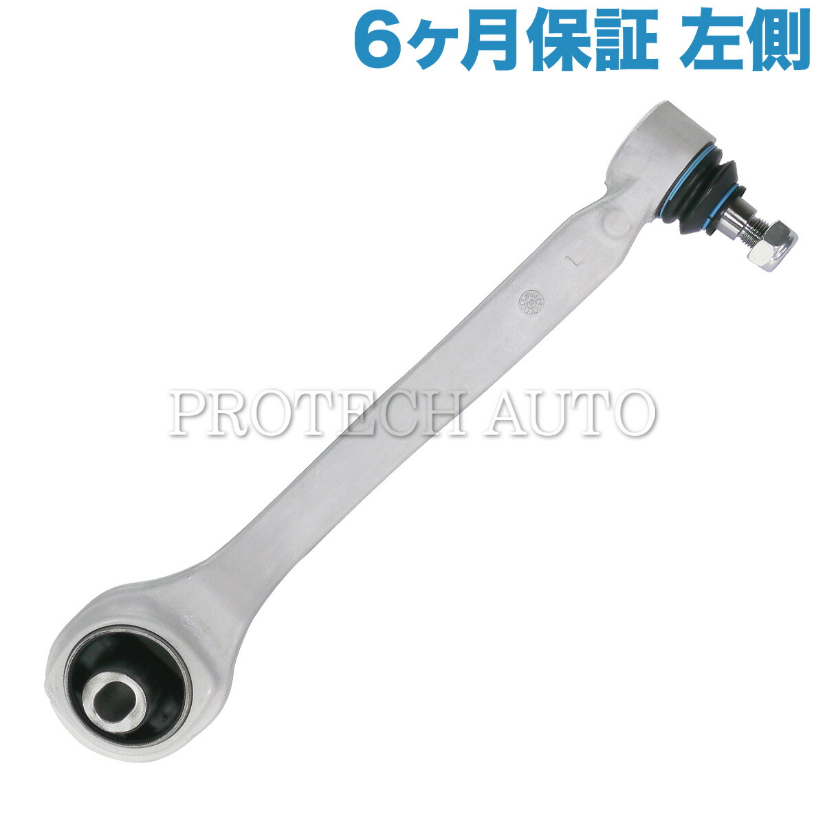 【楽天市場】[6ヶ月保証付] ベンツ Eクラス W211 フロント ストラットアーム/ラジアスアーム 左側 ブッシュ入り 2113304311 ...