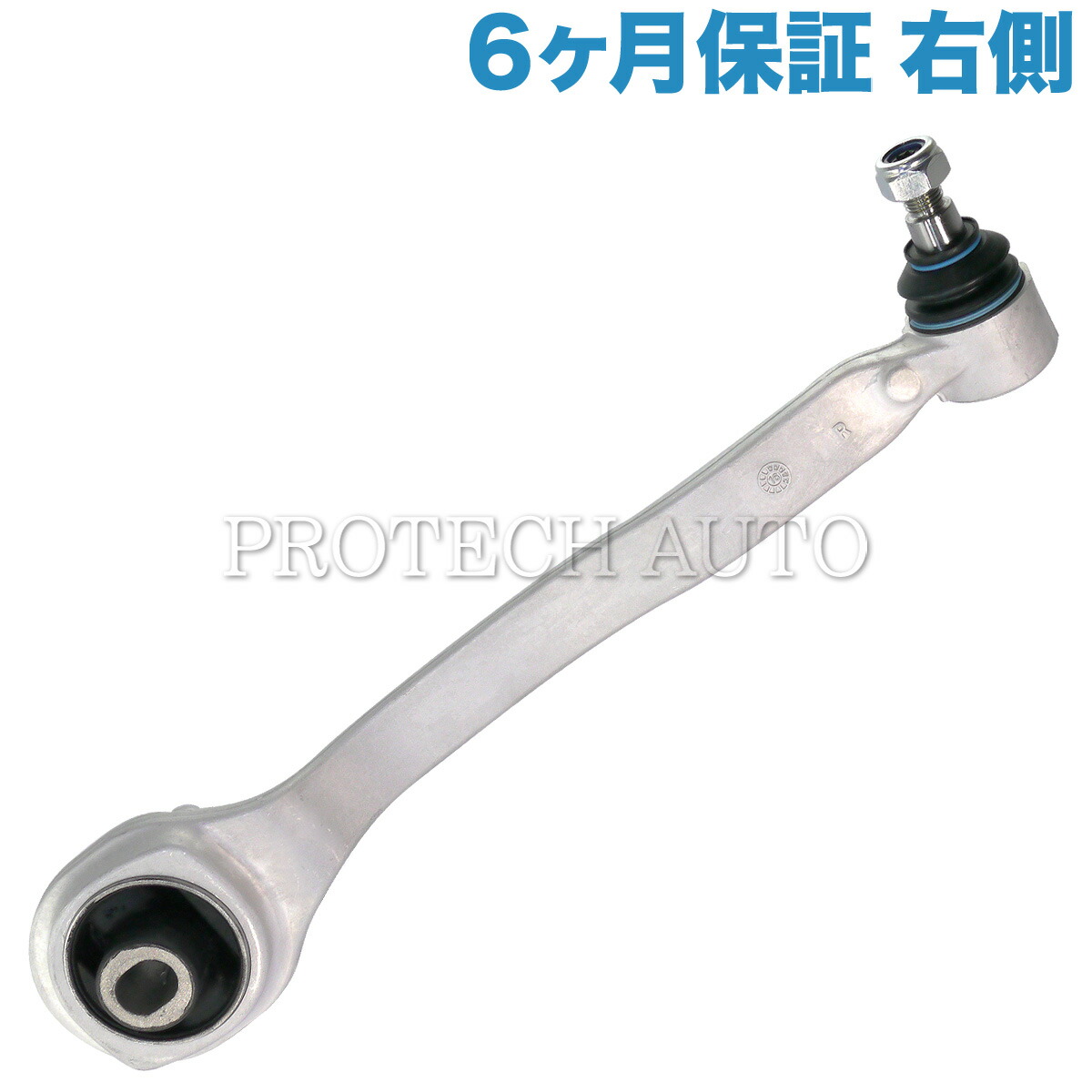 【楽天市場】[6ヶ月保証付] ベンツ Eクラス W211 フロント ストラットアーム/ラジアスアーム 右側 ブッシュ入り 2113304411 ...