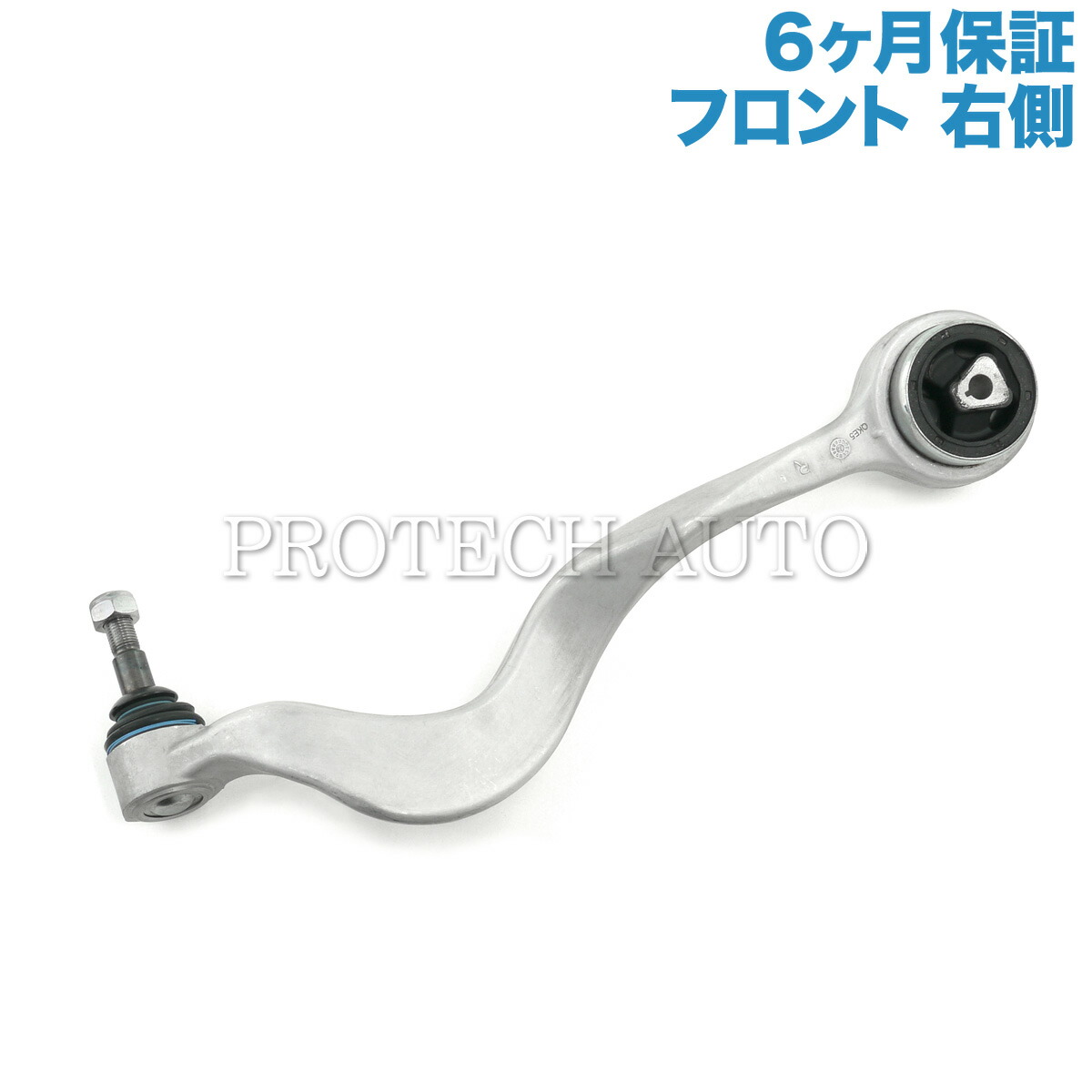【楽天市場】[6ヶ月保証付き]BMW E60 E61 525i 530i 540i 545i 550i M5 フロント プルストラットアーム ...