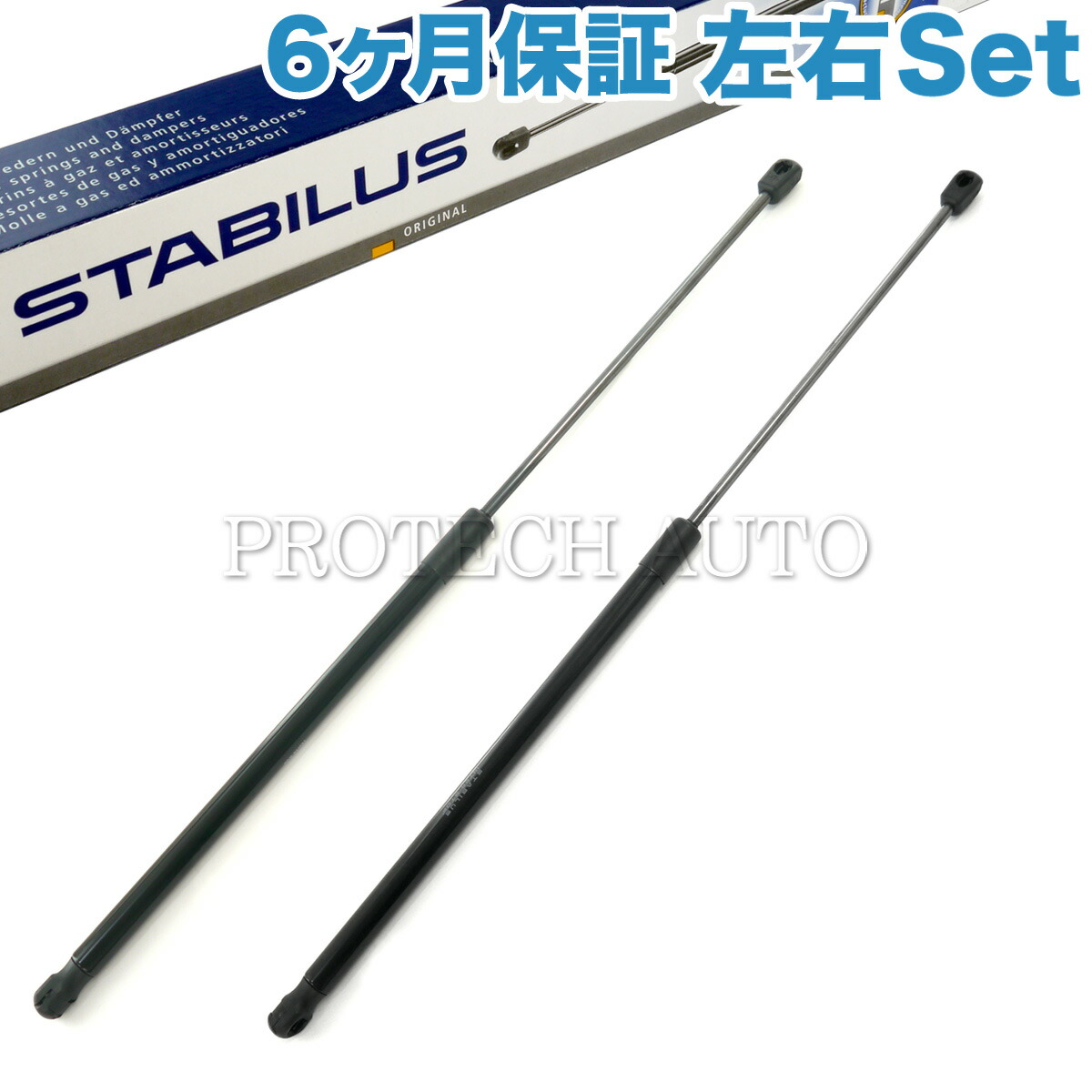 【楽天市場】[6ヶ月保証付]純正OEM STABILUS製 ベンツ W204 C180 C200 C250 C300 C63AMG ボンネット ...