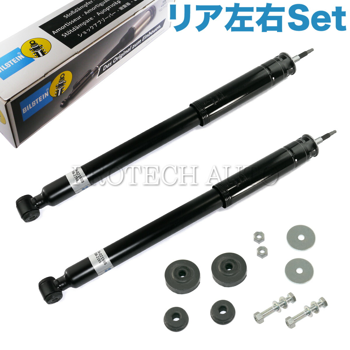 【楽天市場】純正OEM BILSTEIN製 Eクラス ベンツ W210 E230 E240 E320 E430 リア/リヤ ショック ...