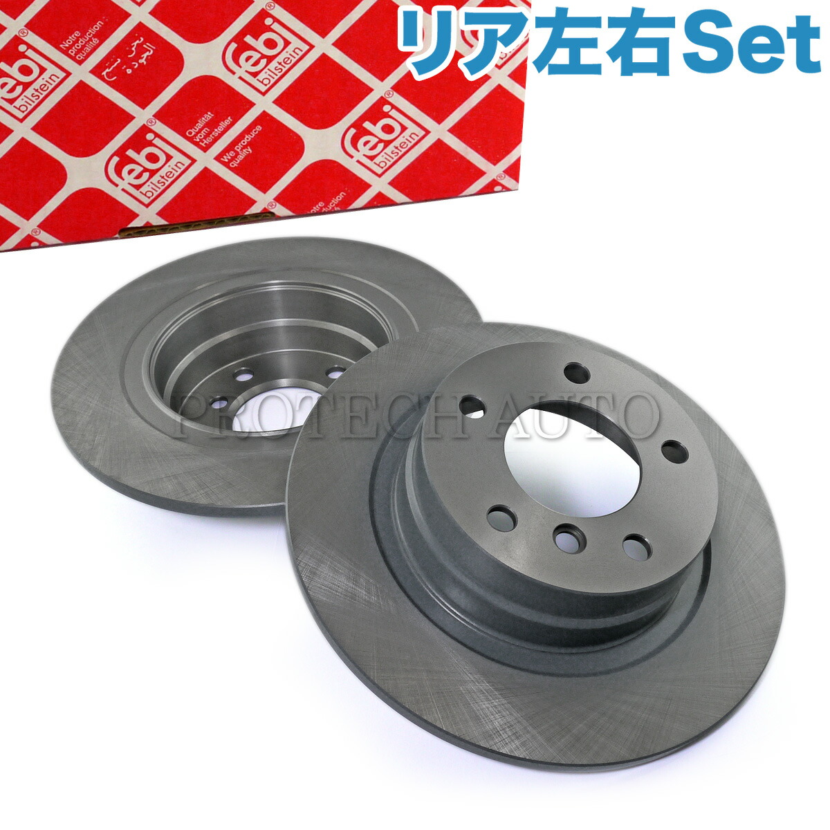 【楽天市場】febi bilstein製 BMW 3シリーズ E90 リア/リヤ ブレーキディスク/ブレーキローター 左右セット ...