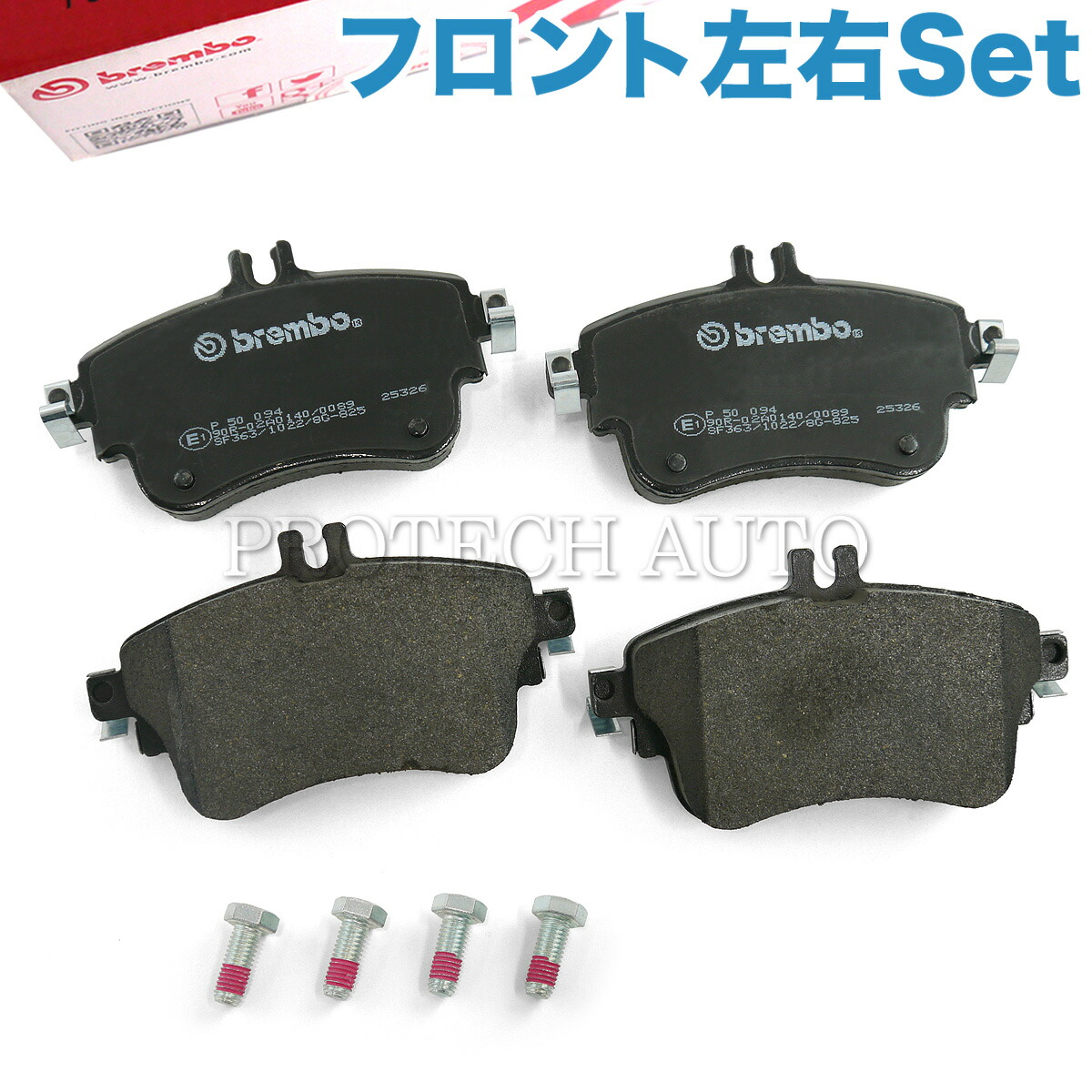 【楽天市場】Brembo製 ベンツ W117 W176 W246 フロント ブレーキパッド/ディスクパッド 左右セット 0084200420 ...