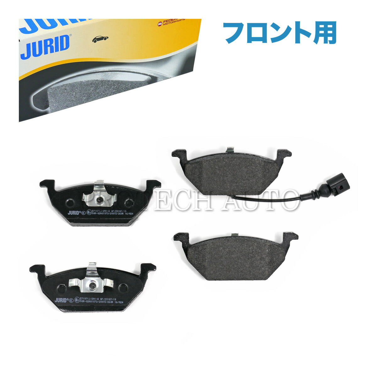 【楽天市場】JURID製 VW フォルクスワーゲン JETTA ジェッタ 1K 162/163 POLO ポロ 9N フロント ブレーキパッド ...