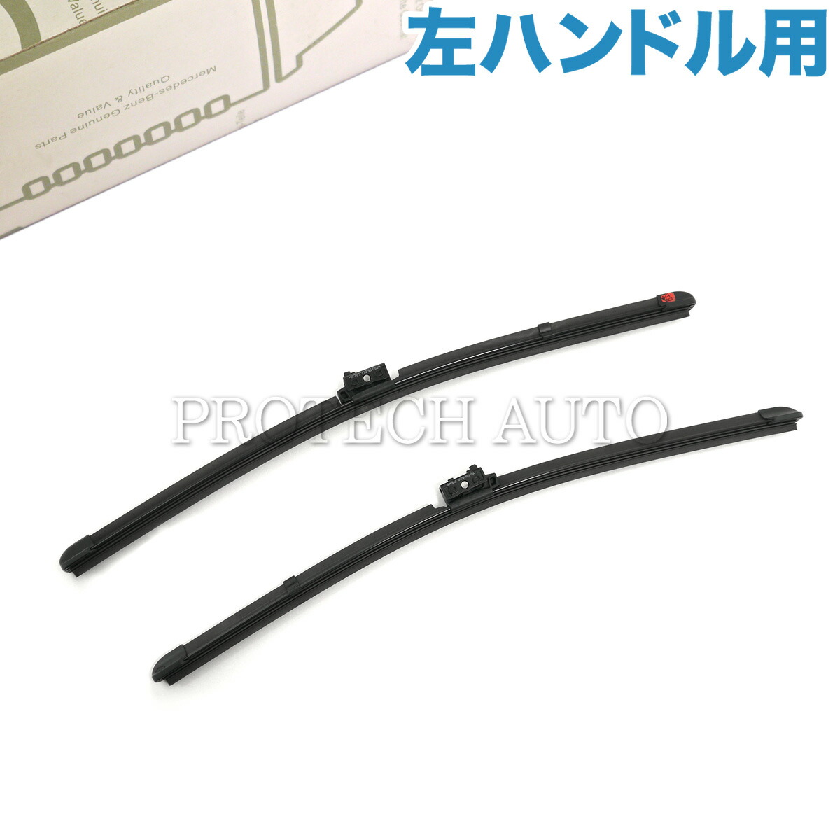 【楽天市場】純正 ベンツ W463A W464 G350d G500 G63AMG フロント ワイパーブレード 左右セット 左ハンドル用 ...