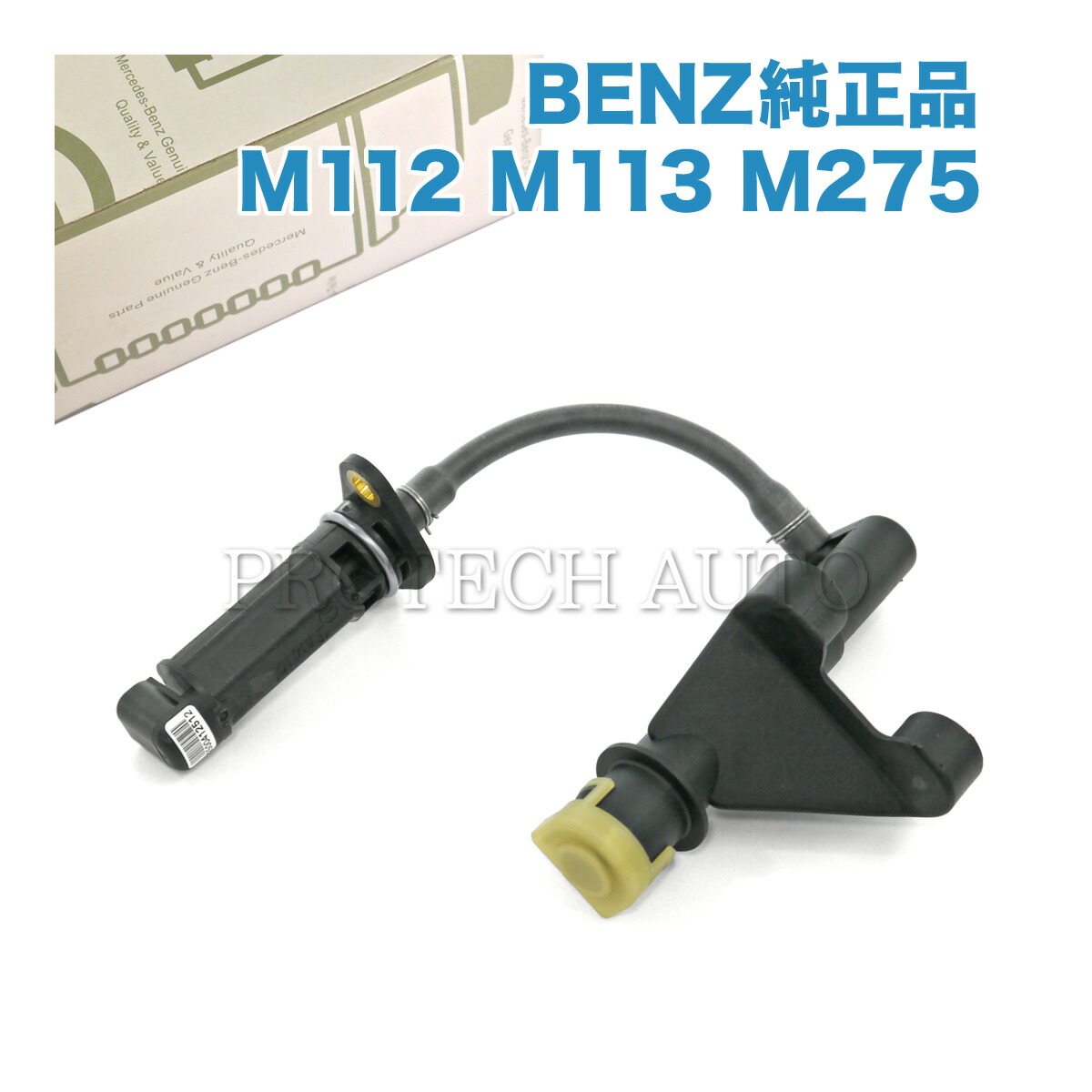 【楽天市場】純正 ベンツ W220 W221 エンジンオイルレベルセンサー M112 M113 M275 エンジン用 0061532728 ...