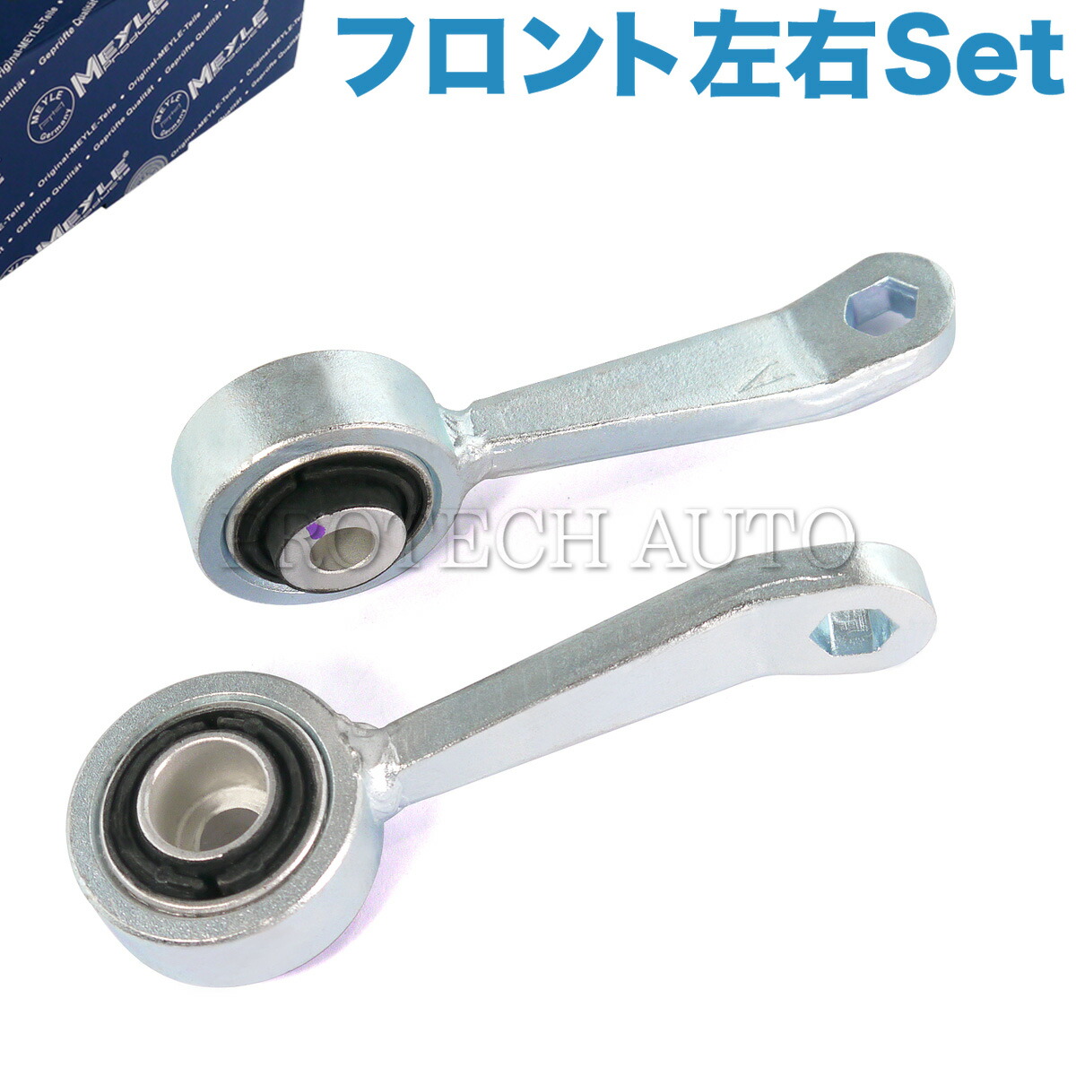 【楽天市場】マイレ製 ベンツ Eクラス W211 フロント スタビライザーリンク/スタビリンクロッド 左右セット 2113203989 ...