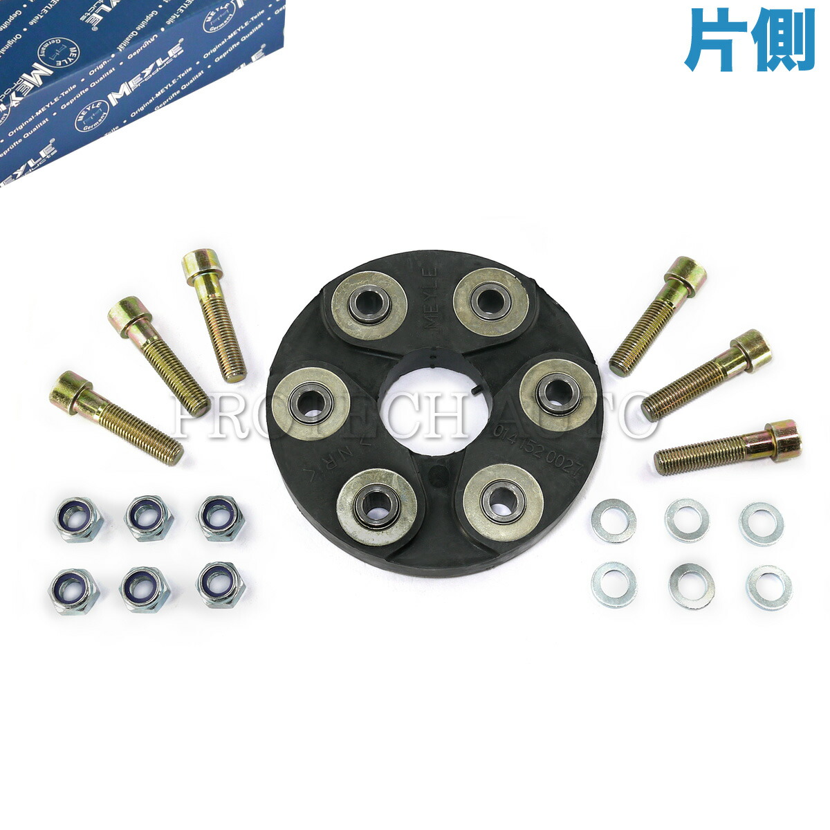 【楽天市場】MEYLE製 ベンツ W124 コンパニオンプレート/ジョイントディスク 片側 1074100115 1264100415 ...