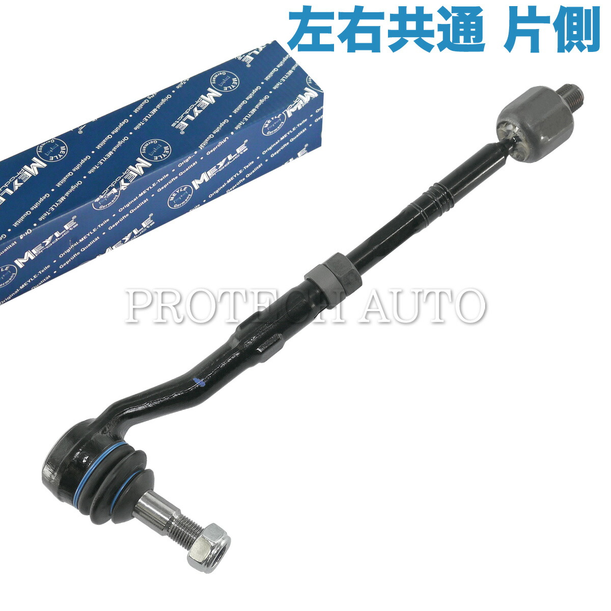【楽天市場】MEYLE製 BMW E60 E61 E63 E64 ステアリングタイロッド ASSY 左右共通 片側 32106777479 ...
