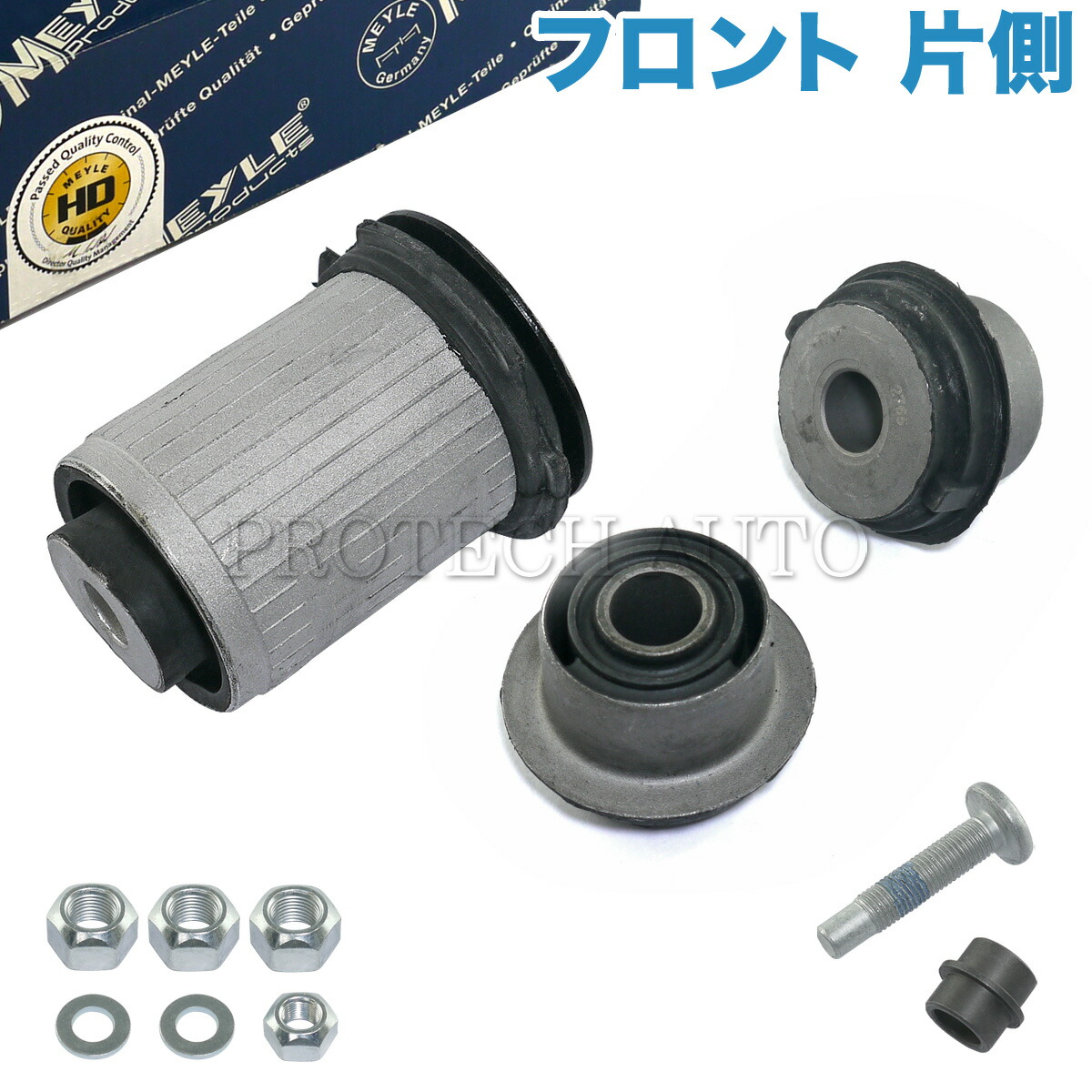 【楽天市場】MEYLE製 ベンツ Eクラス W210 フロント ロアアーム/コントロールアーム ブッシュキット 左右共通 片側 HD(強化版 ...