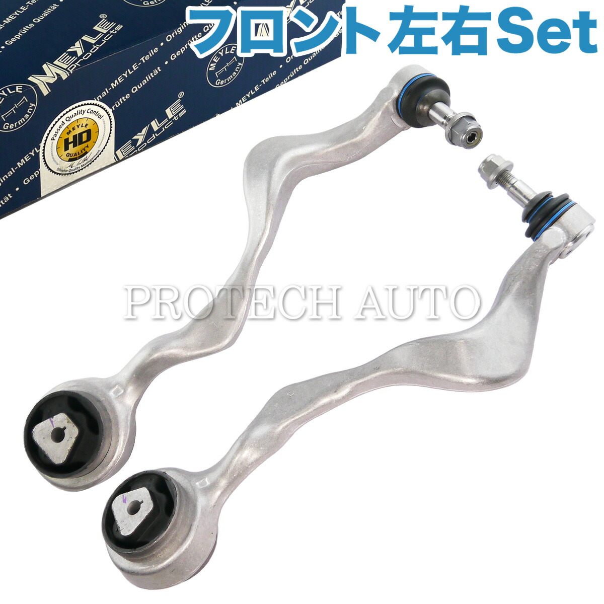 【楽天市場】MEYLE製 BMW Xシリーズ X1 フロント プルストラットアーム/スラストロッド/テンションロッド 左右セット HD(強化版 ...