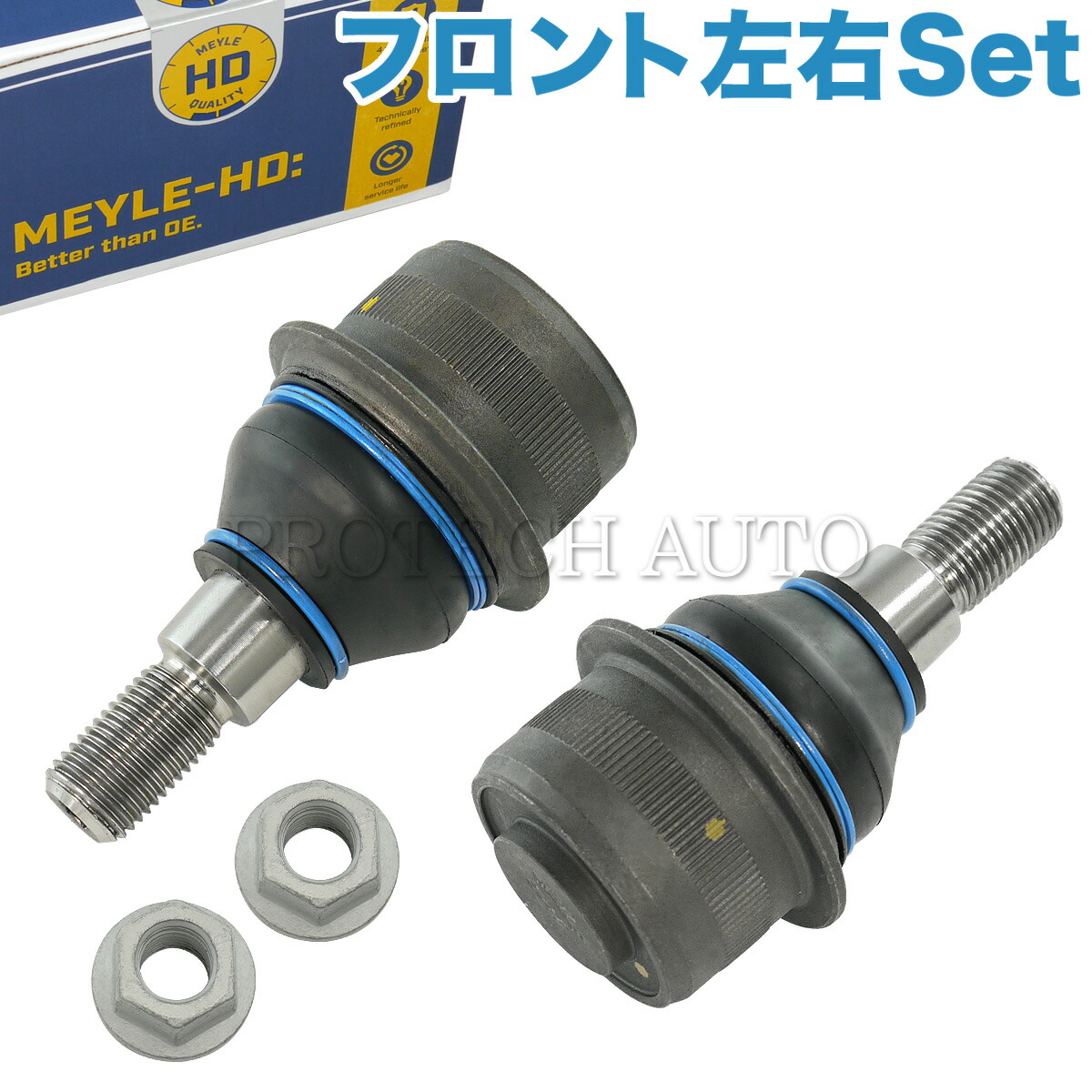 【楽天市場】MEYLE ベンツ W211 フロント コントロールアームボールジョイント 左右2個 HD(強化版) 2113300435 ...