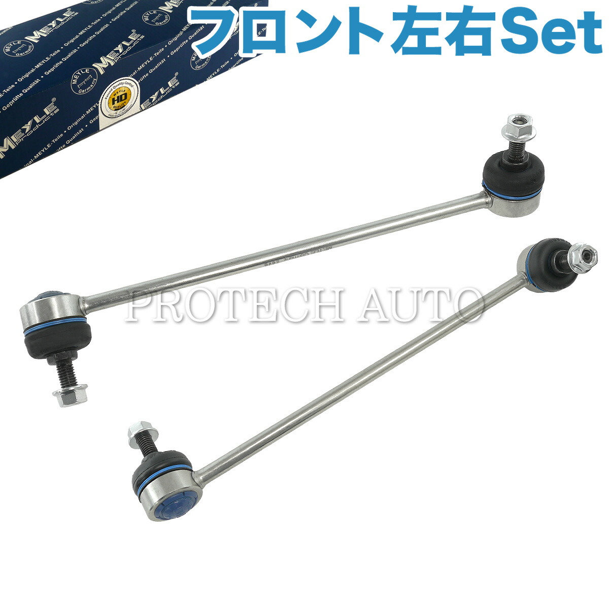 【楽天市場】MEYLE製 BMW X3/E83 フロント スタビライザーリンク/スタビリンクロッド 左右セット HD（強化版 ...